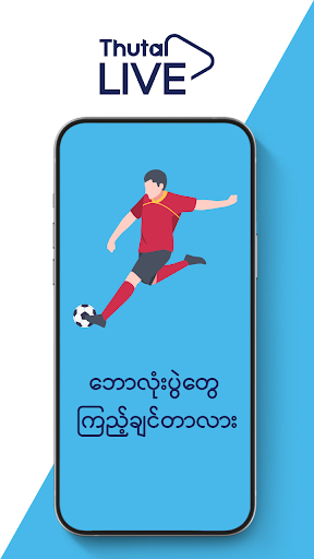 Thuta Live for Android - Free APK Download & App Reviews - APKPac.com