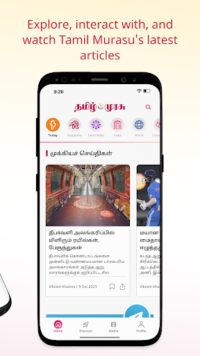 Tamil Murasu for Android - Free APK Download & App Reviews - APKPac.com