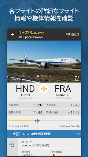 Flightradar24 Flight Tracker for Android - Free APK Download & App ...