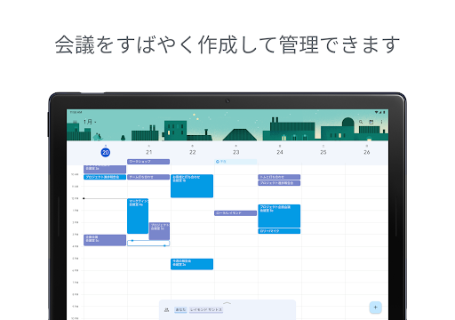 Google Calendar for Android - Free APK Download & App Reviews - APKPac.com