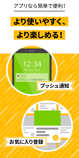 Locipo（ロキポ） Android向け - 無料 APK ダウンロードとアプリレビュー - APKPac.com