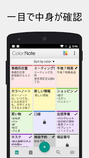 ColorNote Notepad Notes for Android - Free APK Download & App Reviews ...