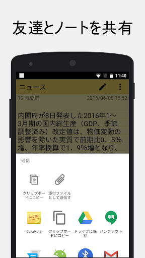 ColorNote Notepad Notes for Android - Free APK Download & App Reviews ...