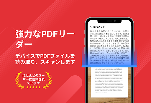 PDFリーダー・エディター・ビューア Android向け - 無料 APK ダウンロードとアプリレビュー - APKPac.com